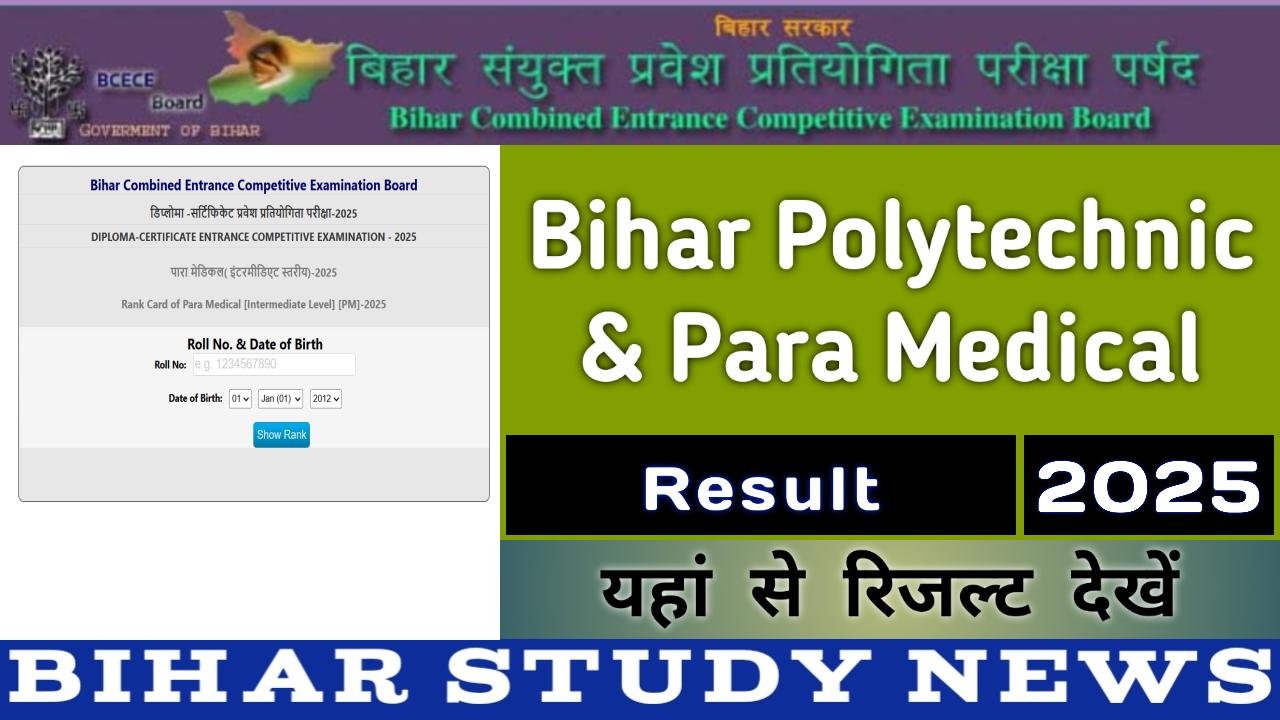 Bihar Polytechnic and Para Medical Result 2025 पॉलीटेक्निक और पारा ...